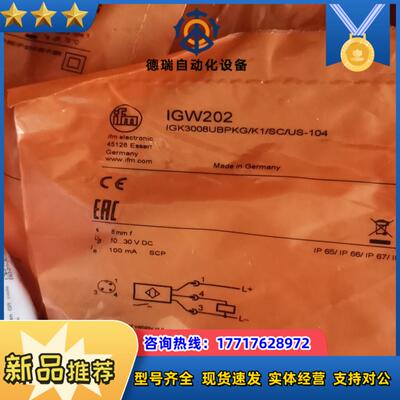 IIW202易福门原装IGW202  IGS204 IF55议价