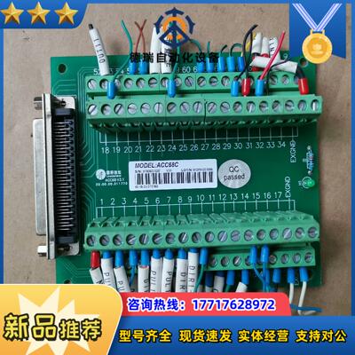 LEATECH雷赛ACC68C接线板 70议价