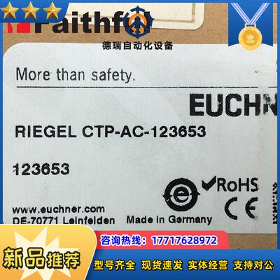 E 123653 安士能全新安全开关 RIEL CTP-AC-123653议价