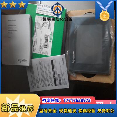 触摸屏人机界面HMIGT01300全新原装正品显示屏HMIGT01300议价