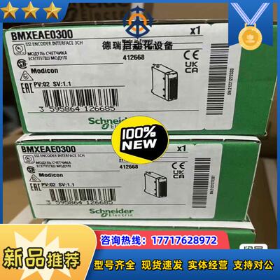 BMXEAE0300 全新原装正品   议价