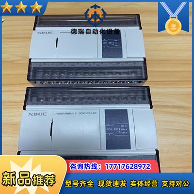 信捷plcxd5-32t4-e议价