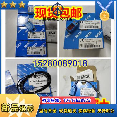 1028148 WL4-3N1330德国原装SICKWL4-3P2230 1028146 WL4-3P议价