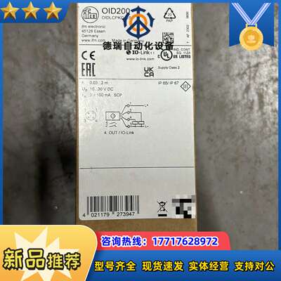 易福门O1D200测距仪原装全新议价