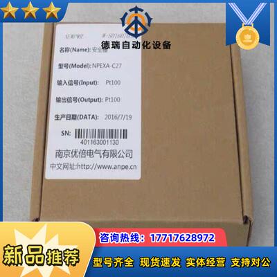 全新ANPE优倍安全栅 NPEXA-C27议价