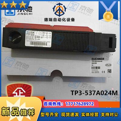 TP3-537A024MeuchnerTP系列全开关084336全新现货议价