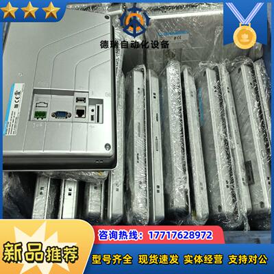 汇川触摸屏IT7100S带网口成色充新功能议价