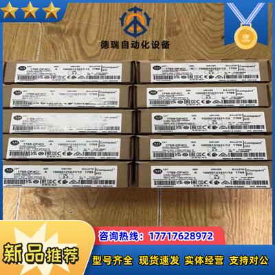 1769-OF4CI    全新原装议价