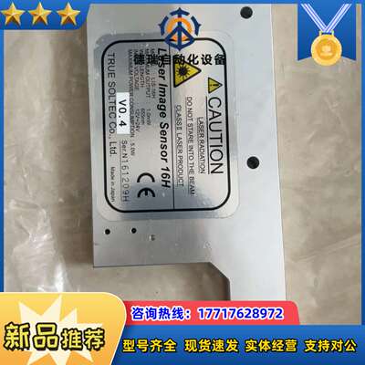 LIS-16H激光图像传感器，True Soltec 功能议价