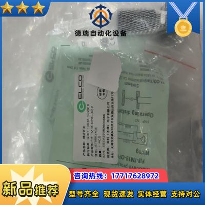 ELCO宜科FI8-TM18-OP6L-Q12一共7个议价