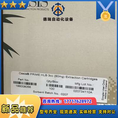 186008056   Oasis PRIME HLB 3c议价