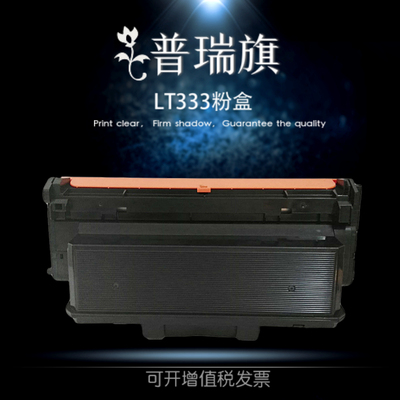 适用联想LT333粉盒 LJ3303DN LJ3308DN LJ3803DN LT333H硒鼓