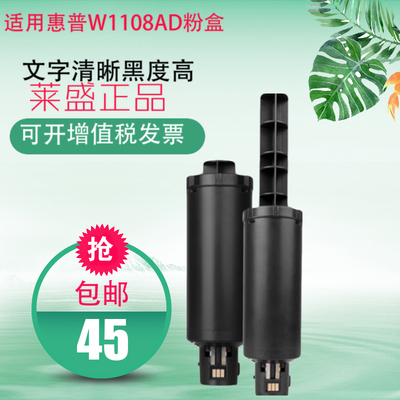 惠普智能闪充粉盒