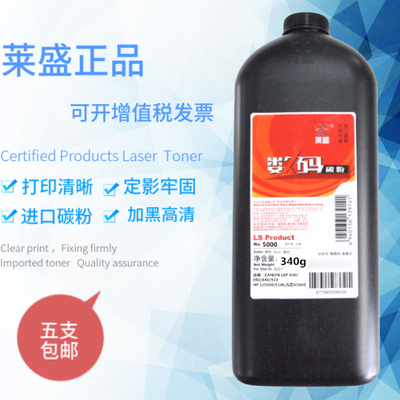 莱盛C4129X碳粉 适用惠普HP5000 5000n 5100 5100le 29X 墨粉