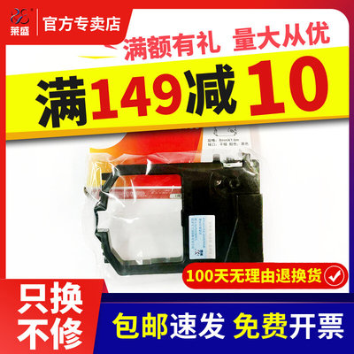 8100色带适用富士通DPK9500GA dpk8300e DPK8100/8400E/8500E/851