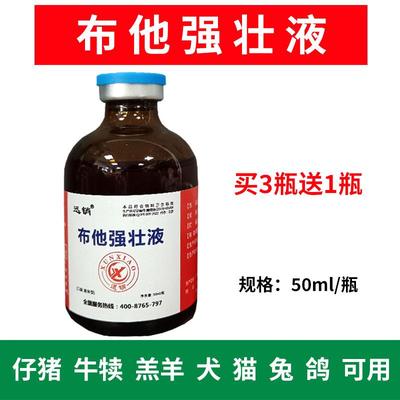 布他强壮液猪牛羊犬猫饲料添加剂