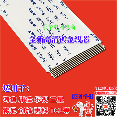 全新海尔LE32G310G电视机排线