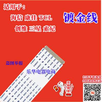 全新康佳 LED42X1800A排线 屏线 6870C-0469A逻辑板排线 康佳排线