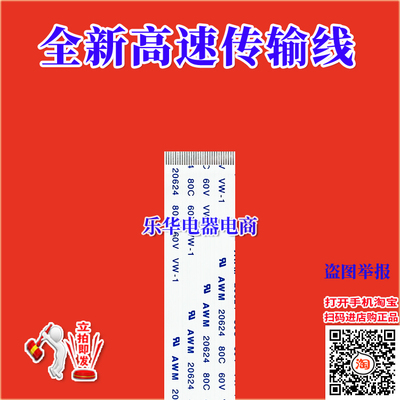 全新华硕S550cm音频高速排线