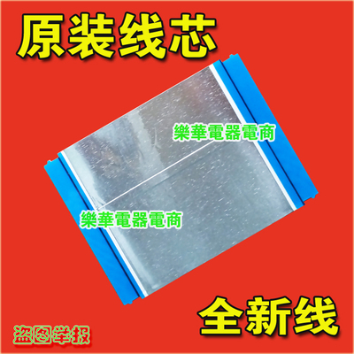 全新长虹 3D55A6000I排线 屏线 逻辑板排线 屏幕排线 长虹屏幕线