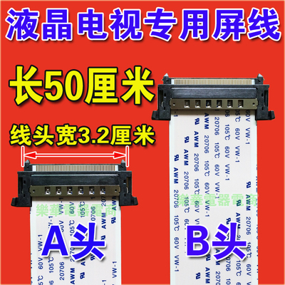 HONGLIN AWM 20861 E239426 105C 60V VW-1同系列屏线 51针排线