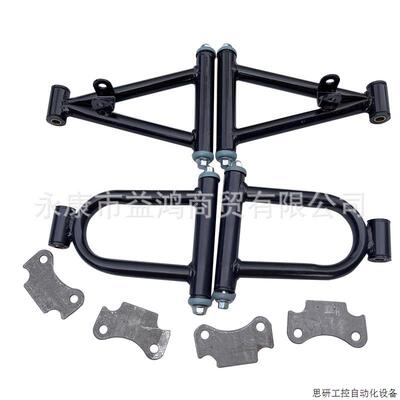 改装小四轮摩托悬挂配件 110CC沙滩车前悬挂上下摇臂摆臂铁.议价