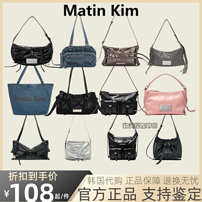 【官网正品】MatinKim单肩包女