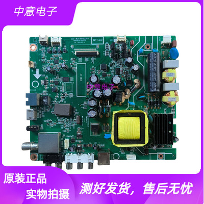 长虹led3942C2000电视主板