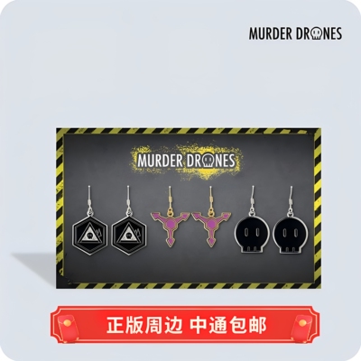 正版无机杀手耳环三组合