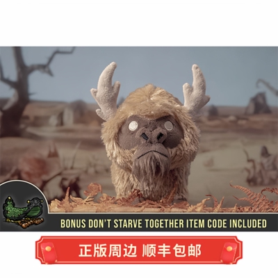 正版 现货 饥荒 Beefalo 野牛 含兑换码 毛绒娃娃 玩偶 Klei