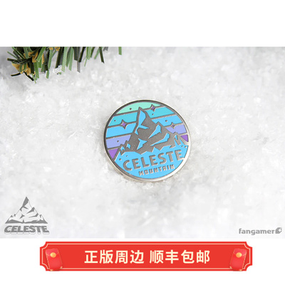 正版蔚蓝山纪念徽章胸针周边