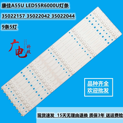康佳A55U LED55R6000U灯条35022157 35022042 35022044液晶背光