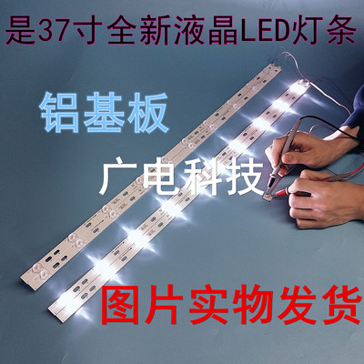 熊猫le37j26灯条10灯灯 73CM长灯条熊猫电视灯条液晶电视LED灯条