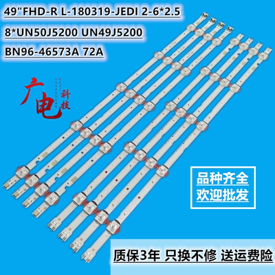 三星UN50J5200灯条49