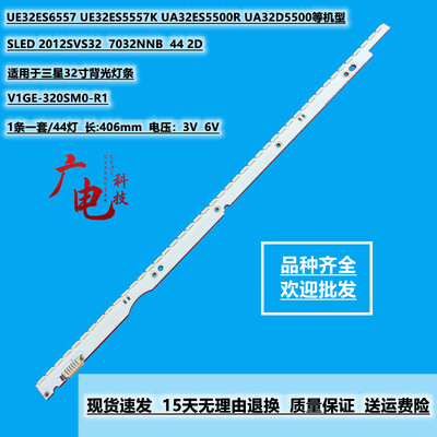 三星2012svs32 3V 7032nnb 2D V1GE-320SM0-R1 32NNB-7032LED灯条