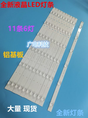 乐视D554UCN1背光灯条LB-PF3030-LS0D225511X6/M-H定制款11条6灯
