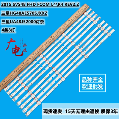 全新三星HG48AE570SJXXZ灯条2015 SVS48 FHD FCOM L4\R4 REV2.2
