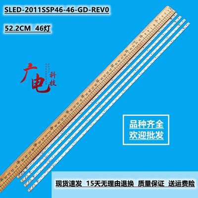 夏普LCD-46LX830A 46LE830M灯条430A530A SLED-2011SSP46-46灯珠