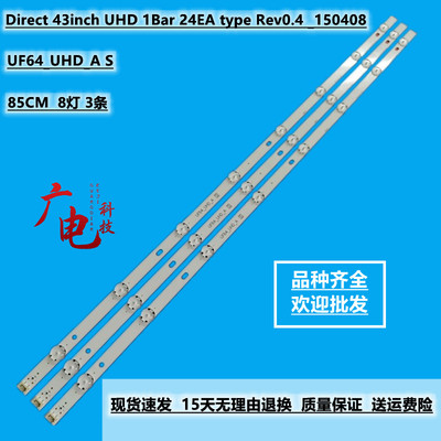 LG43uh619v 43UH610V 43UH6030 UF64 UHD_A 43LH5700 43LH60灯条