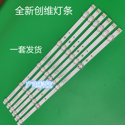 适用创维50M9灯条SW50D05-ZC31AG-02 303SW500037 一套价全新