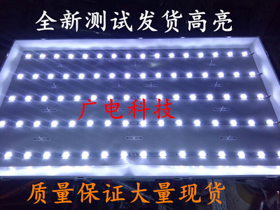 全新统帅D50LW7100灯条IC-A-HWBB50D290L1/IC-A-HWBB50D290R1一套