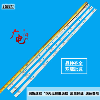 适用TCL 43s303 43DP608 D43A810 Tot_43D2900_3x8 OEM43LB06 LED