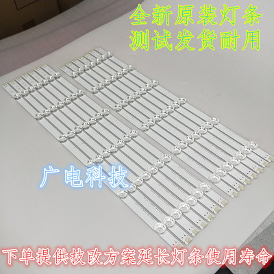lg55寸led电视灯条55LA6200-CN灯条LA62E55T120V12 30PNDL0L-0