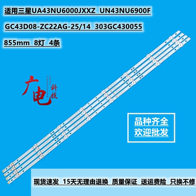 三星UN43J5200AF灯条UA43RU7500JXXZ GC43D08-ZC22AG-25背光灯8灯