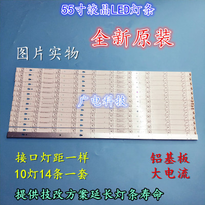 海尔MOOKA U55A5 U55K5灯条LED55D10-01(C)/02(C) 30355010205/6