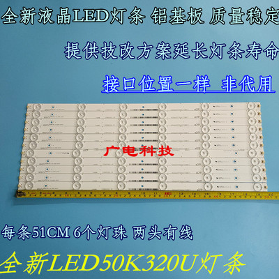 海信LED50EC620UA灯条50_HD500DU_B01_010_11X6_3030C_6S1P灯管