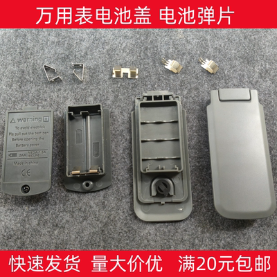 适用福禄克15B+ 17BMAX 18B万用表电池盖盒配件 电池弹片15B弹簧