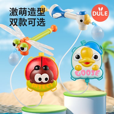 新款儿童蜻蜓天鹅水枪水汽球玩具滋水枪戏水玩具夏季打水仗神器