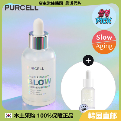 【韩国直邮】PURCELL 紧致提亮肤色水光屏章修护精华 50+15mL