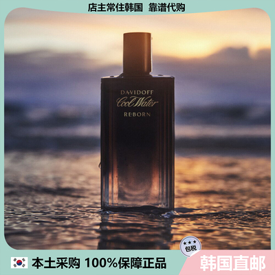 【韩国直邮】大卫杜夫 冷水重 生 男士淡香水香根草EDT 75/125ml